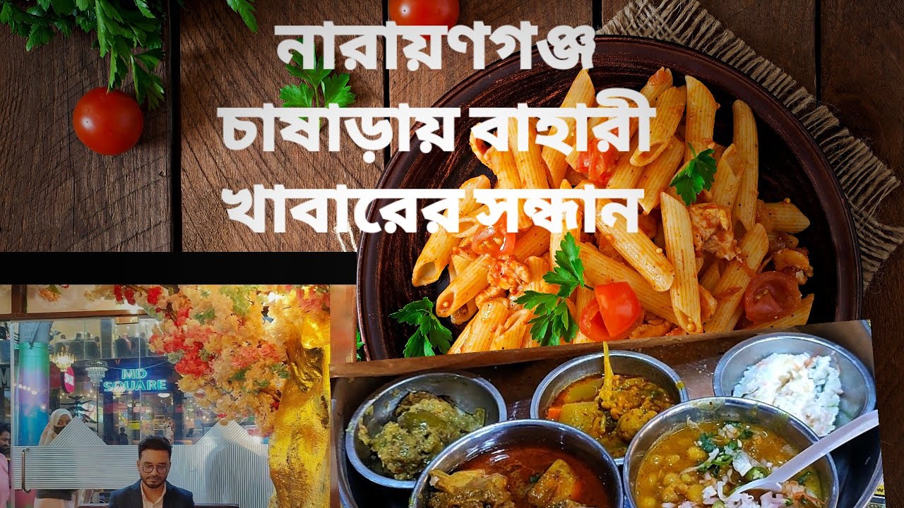 Best street food zone in Narayanganj - YouTube