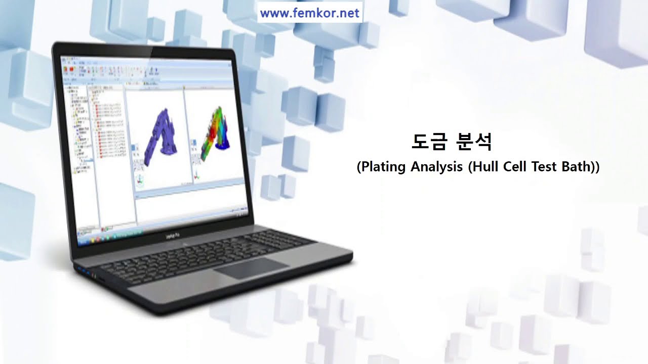 도금 분석(Plating Analysis (Hull Cell Test Bath)) - YouTube
