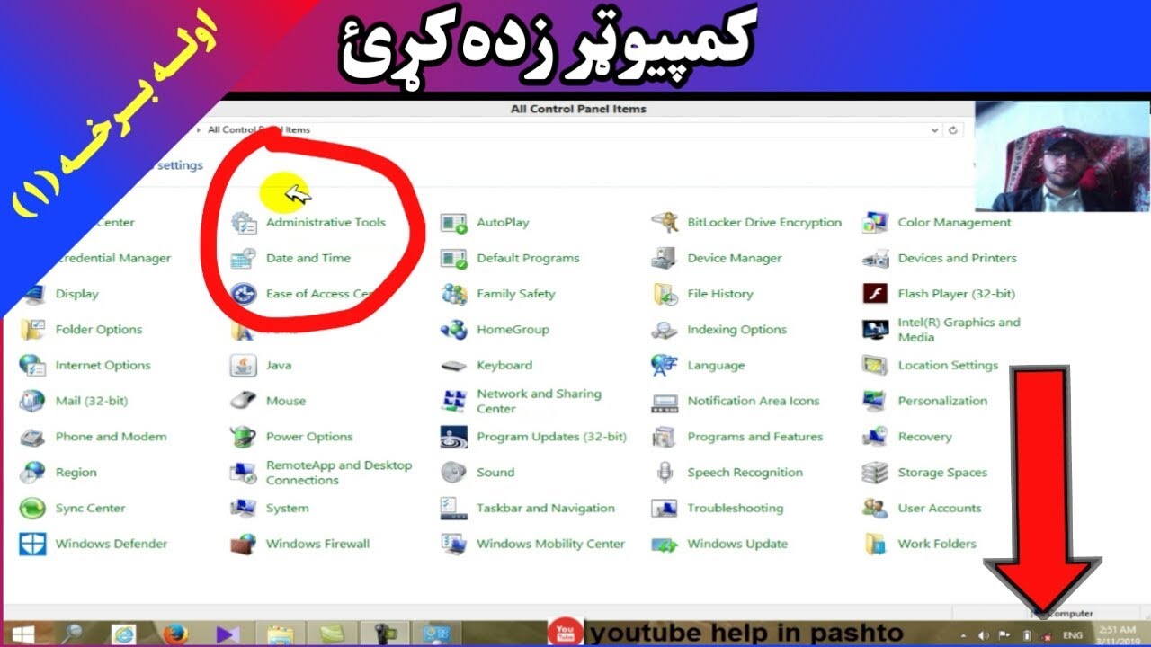 admistator tools |#computer learning course - YouTube