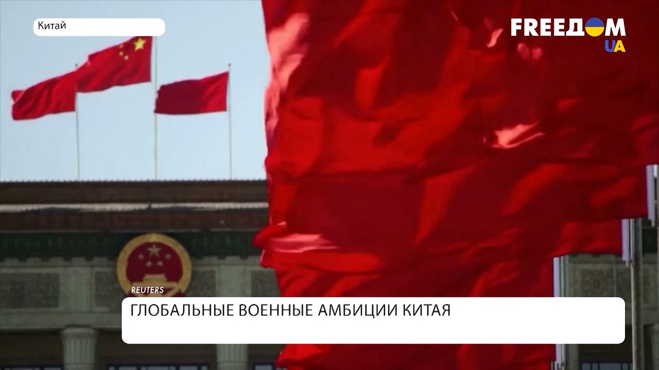 Глобальные амбиции Китая влияние КНР в Азии и мире Youtube