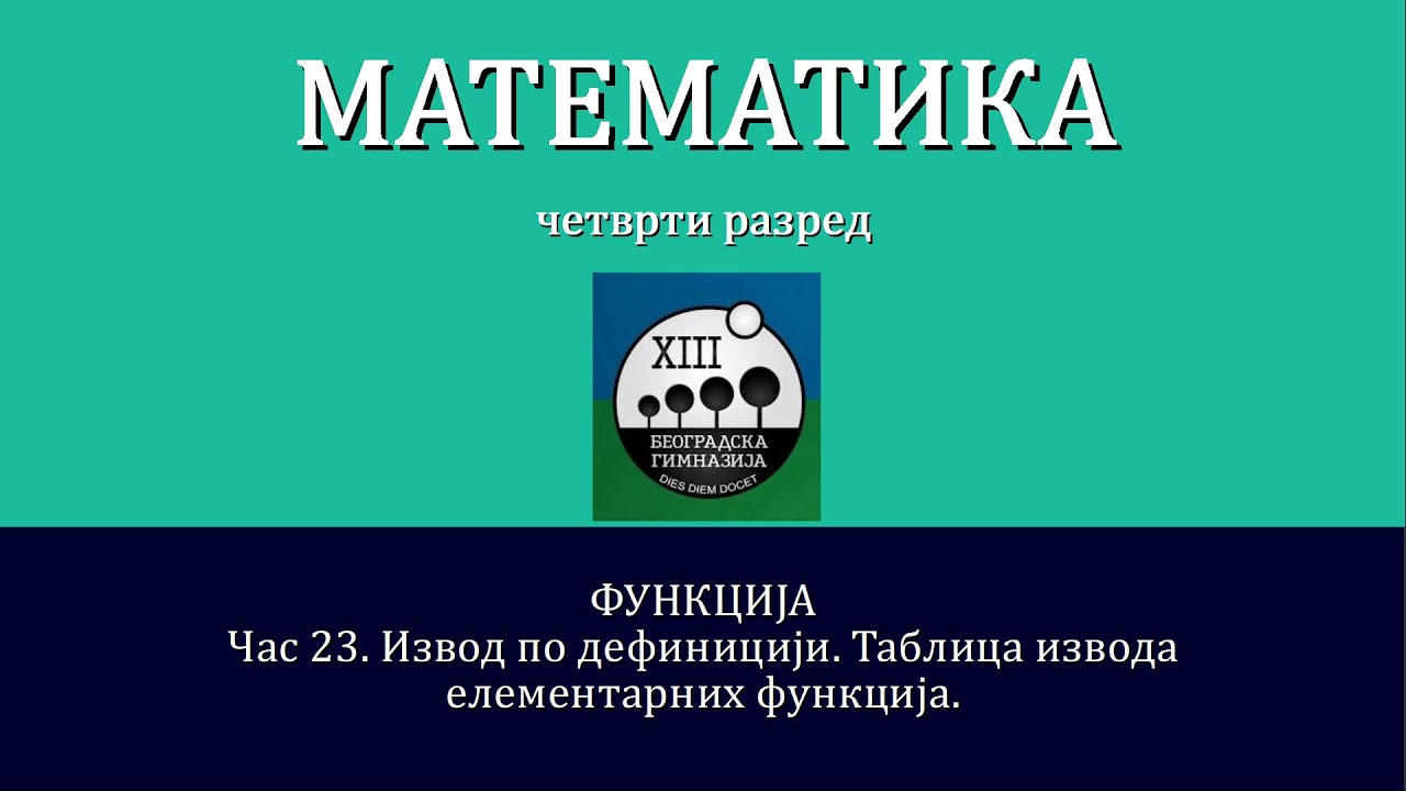 23 - Izvod po definiciji, tablica izvoda elementarnih funkcija - YouTube