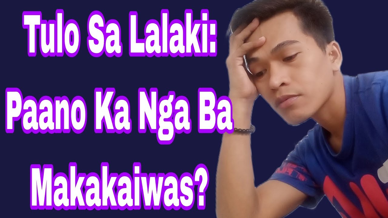 TULO SA LALAKI PAANO KA NGA BA MAKAKAIWAS? DAPAT GAMITIN - YouTube