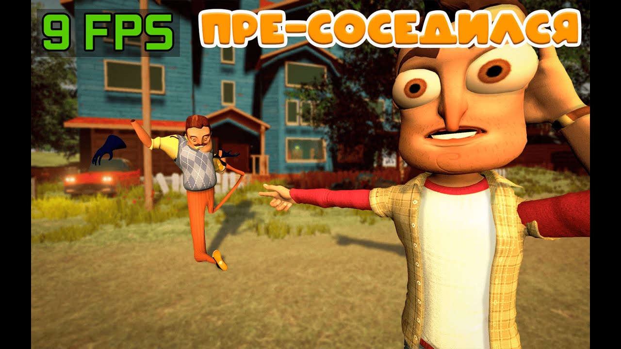 ПРЕ-СОСЕД и Баги-Лаги | Hello Neighbor Pre-Alpha | №1 - YouTube