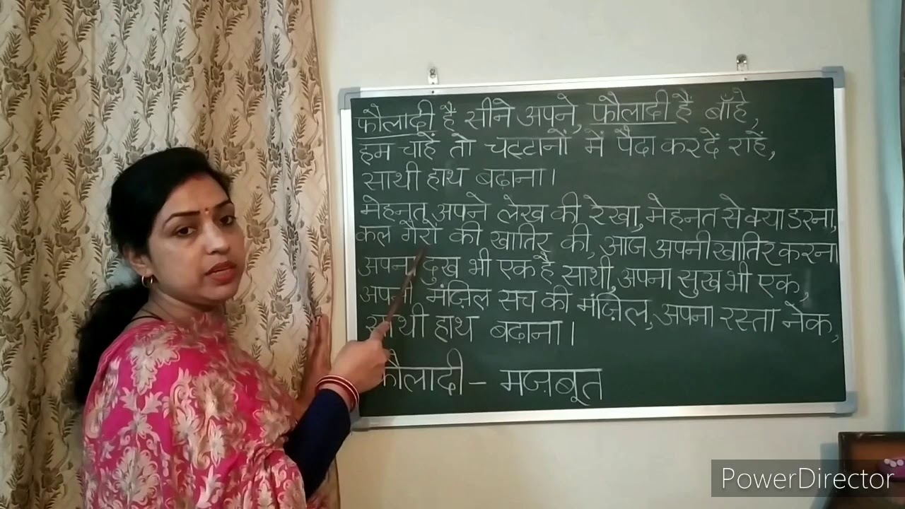 DAV Hindi Class 6th YouTube dav-hindi-class-6th-youtube