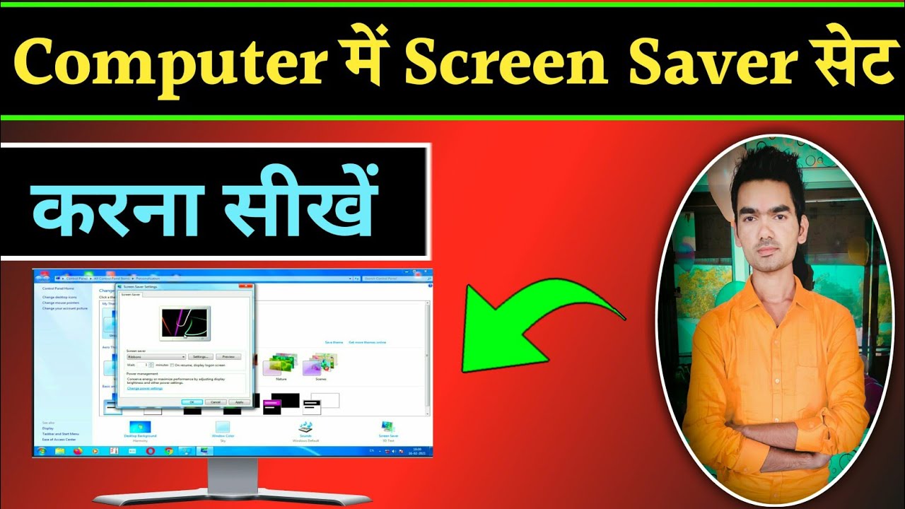 How To Screen Saver In Computer | How To Screen Saver On Windows 7 ...