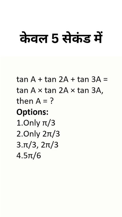 If tan A + tan 2A + tan 3A = tan A × tan 2A × tan 3A,then what is the ...