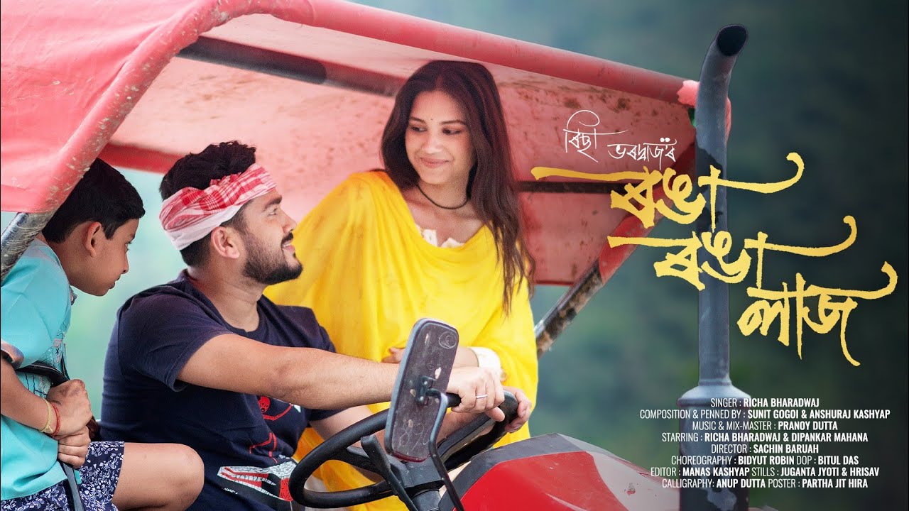 Ronga Ronga Laaj||Richa Bharadwaj||Sachin Baruah||Sunit Gogoi||Pranoy ...