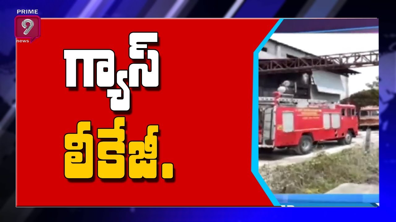 Huge Fire Breaks Out In Nandyal SPY Reddy Factory | Prime9 News - YouTube