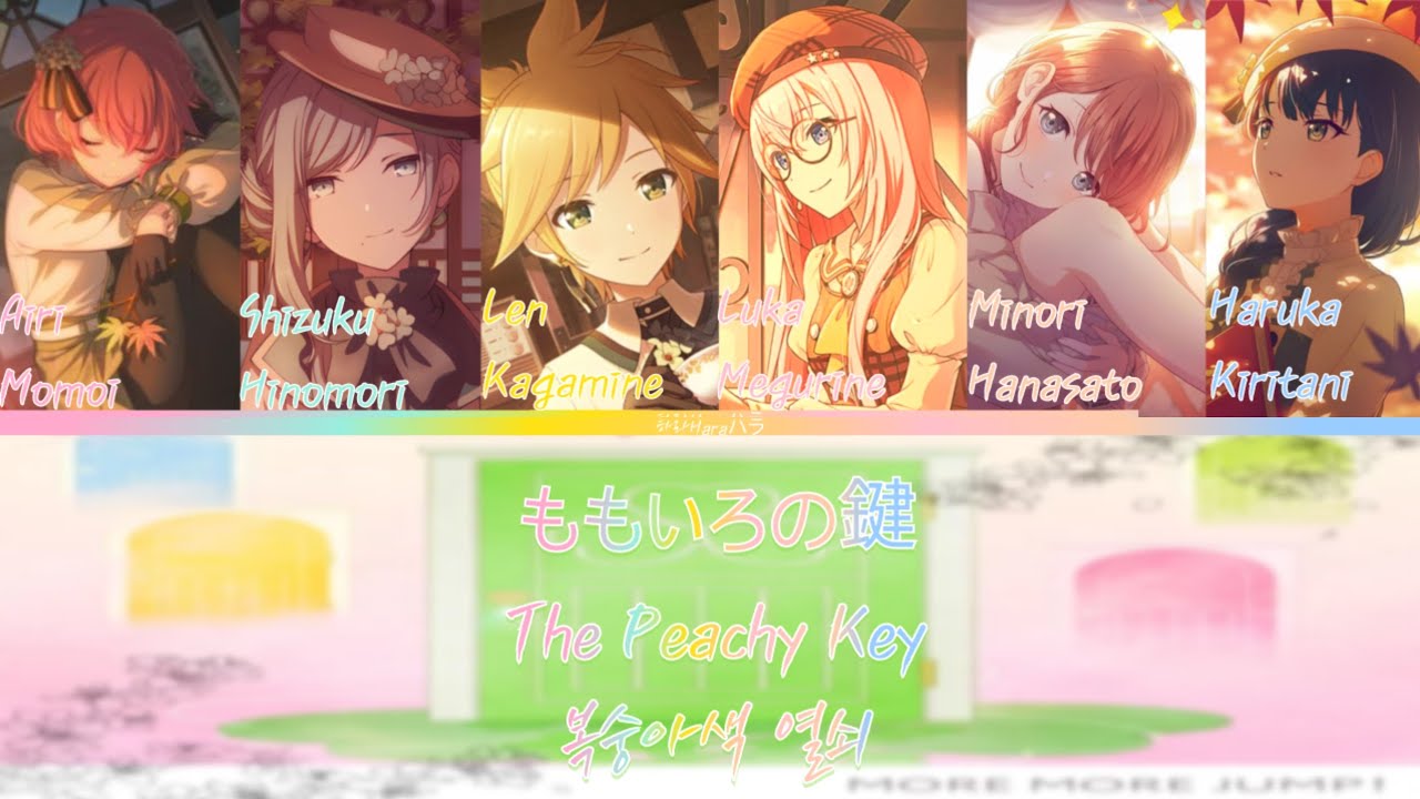 [프로세카/노래합치기?]ももいろの鍵 | The Peachy Key | 복숭아색 열쇠 - YouTube