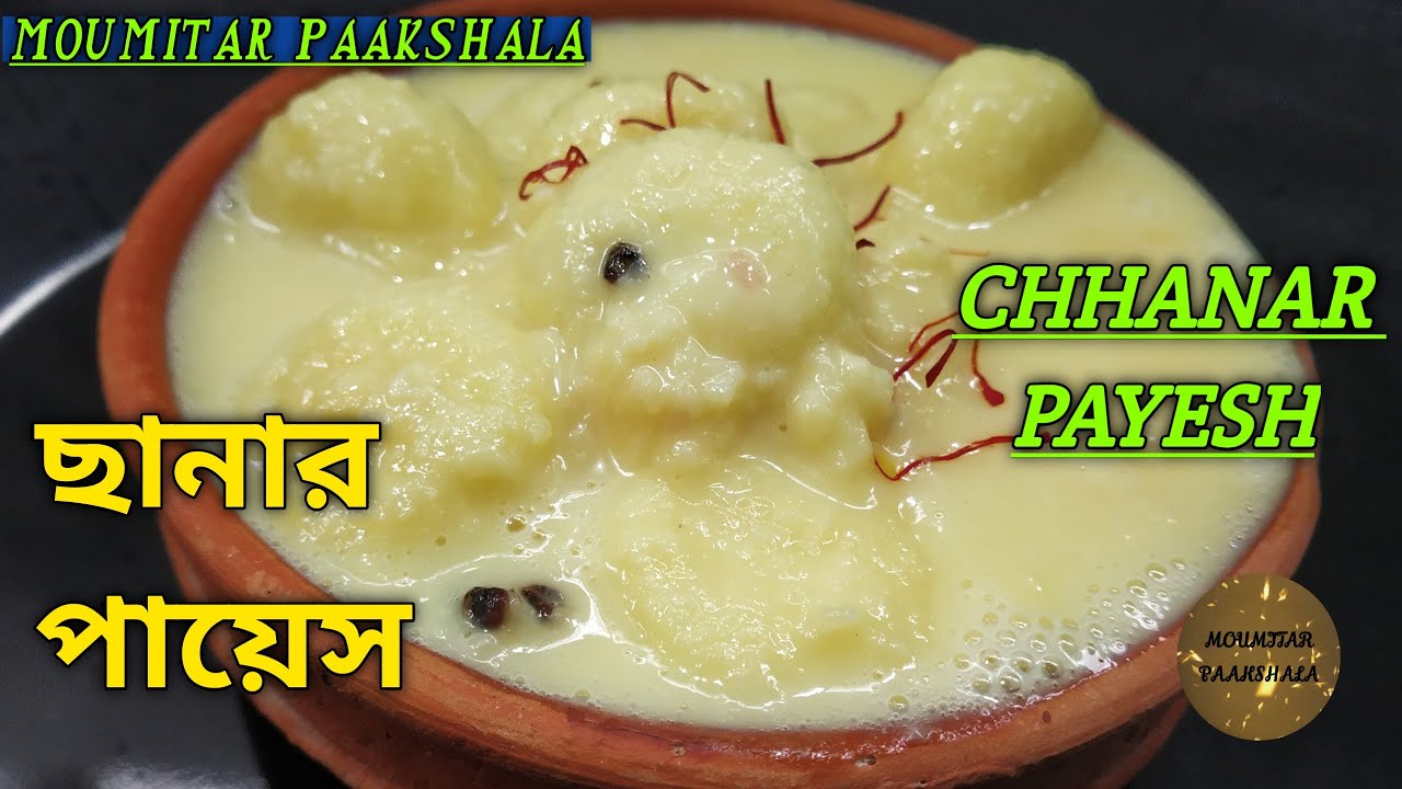 Chhanar Payesh Bengali quick and easy dessert/Chhena Kheer Bengali ...