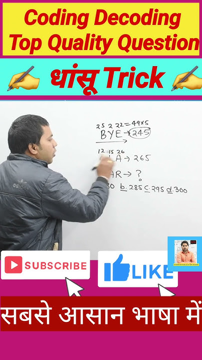 Coding Decoding Reasoning Tricks | By Surendra Sir | UPPOLICE railway bank ssc gd cgl and other ...