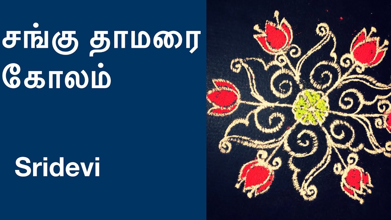 Simple beautiful rangoli | rice flour rangoli - YouTube