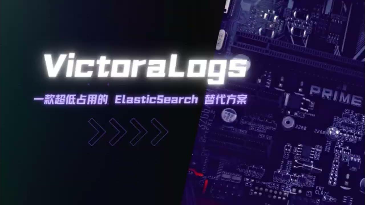 VictoriaLogs：一款超低占用的 ElasticSearch 替代方案 - YouTube