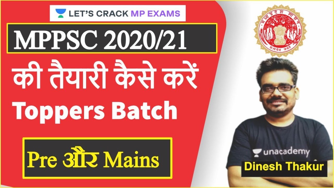 MPPSC की सम्पूर्ण तैयारी | MPPSC Preparation With Unacademy | MPPSC ...