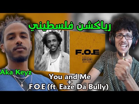 رياكشن فلسطيني! - Aka Keyz - You and Me + F.O.E. ft. Eaz Da Bully - YouTube