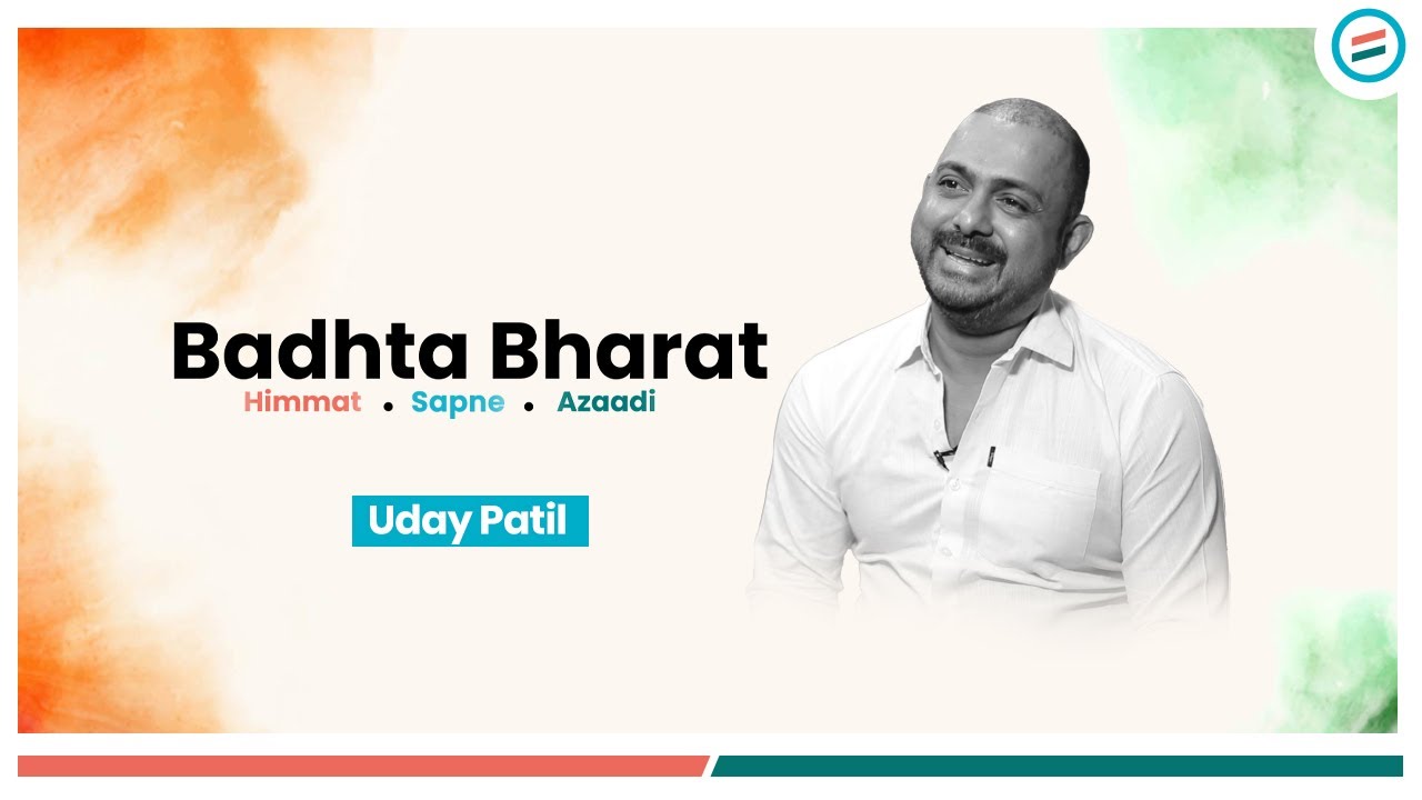 Badhta Bharat Episode 2: The success story of Uday Patil - YouTube