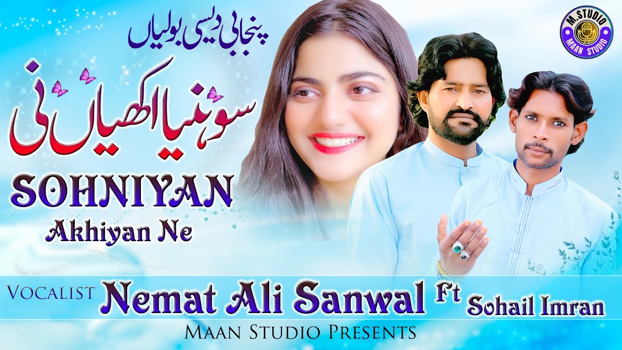 Sohniya Akhiya Ne | Punjabi Tappy 2024 | Nemat Ali Sanwal (Official ...