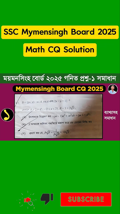 Mymensingh board 2025 ssc math question solution | ময়মনসিংহ বোর্ড ২০২৫ এসএসসি গনিত প্রশ্ন ...