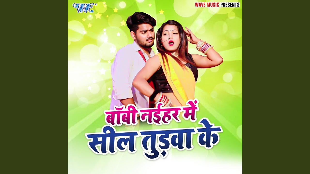 Boby Naihar Me Seel Turwa Ke - YouTube