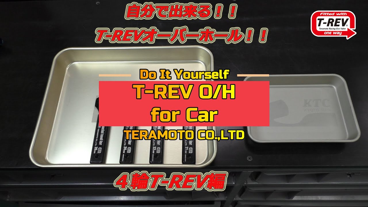 T-REVオフィシャル動画4輪T REV編 - YouTube