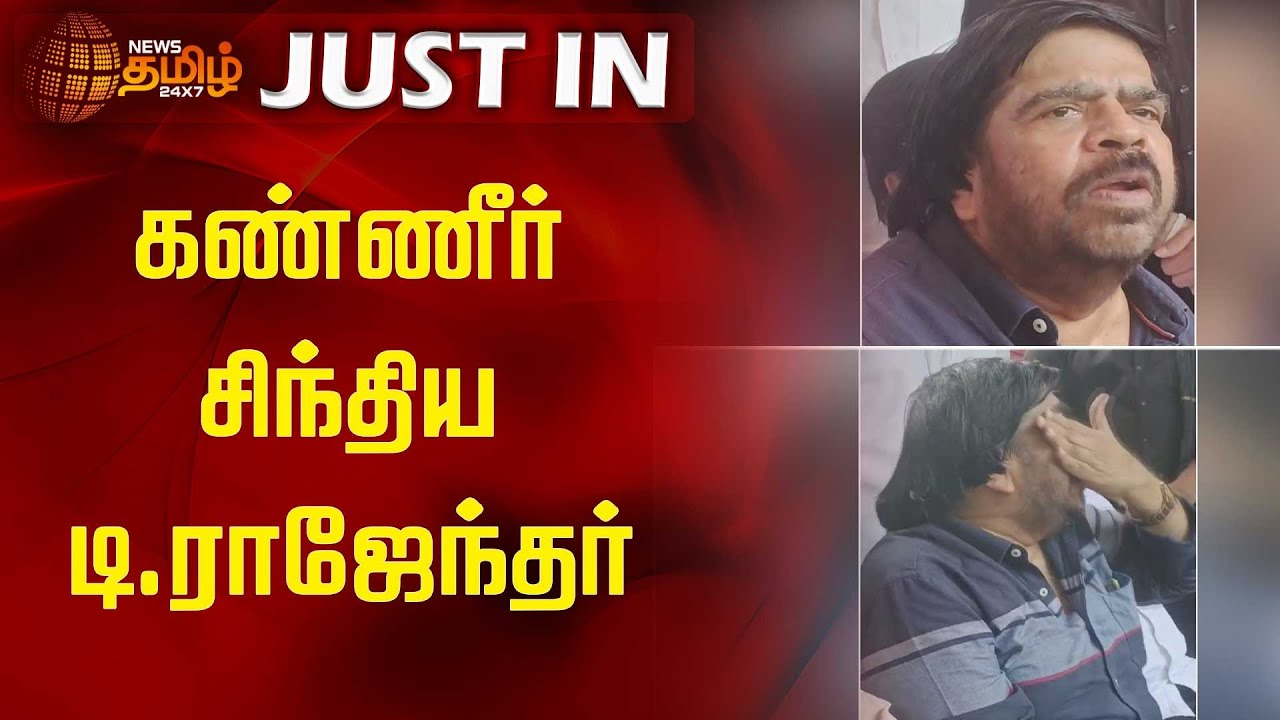 கண்ணீர் சிந்திய டி.ராஜேந்தர் | T. Rajendar Crying | Simbu | Chennai ...