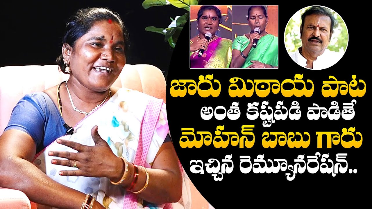 Singer Bharathi Reveals Her Remuneration For Singing Jaru Mitaya Song ...