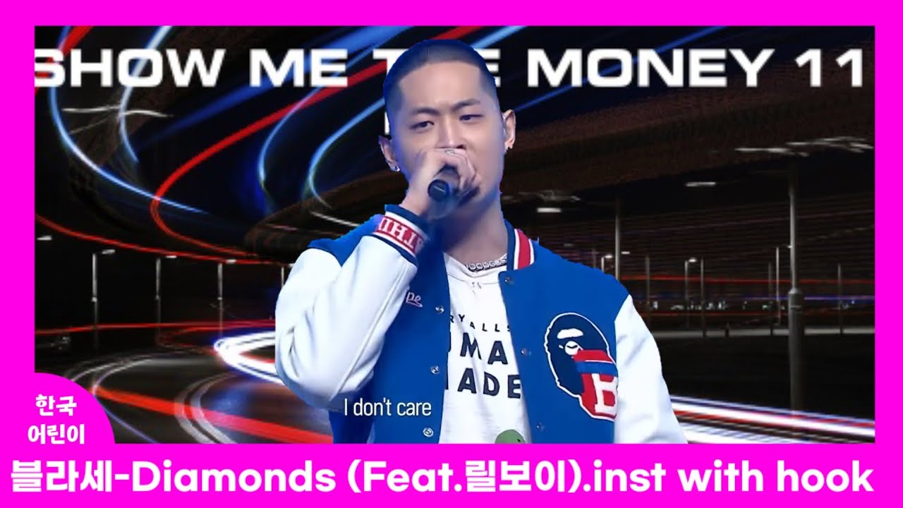 블라세-Diamonds.inst with hook - YouTube