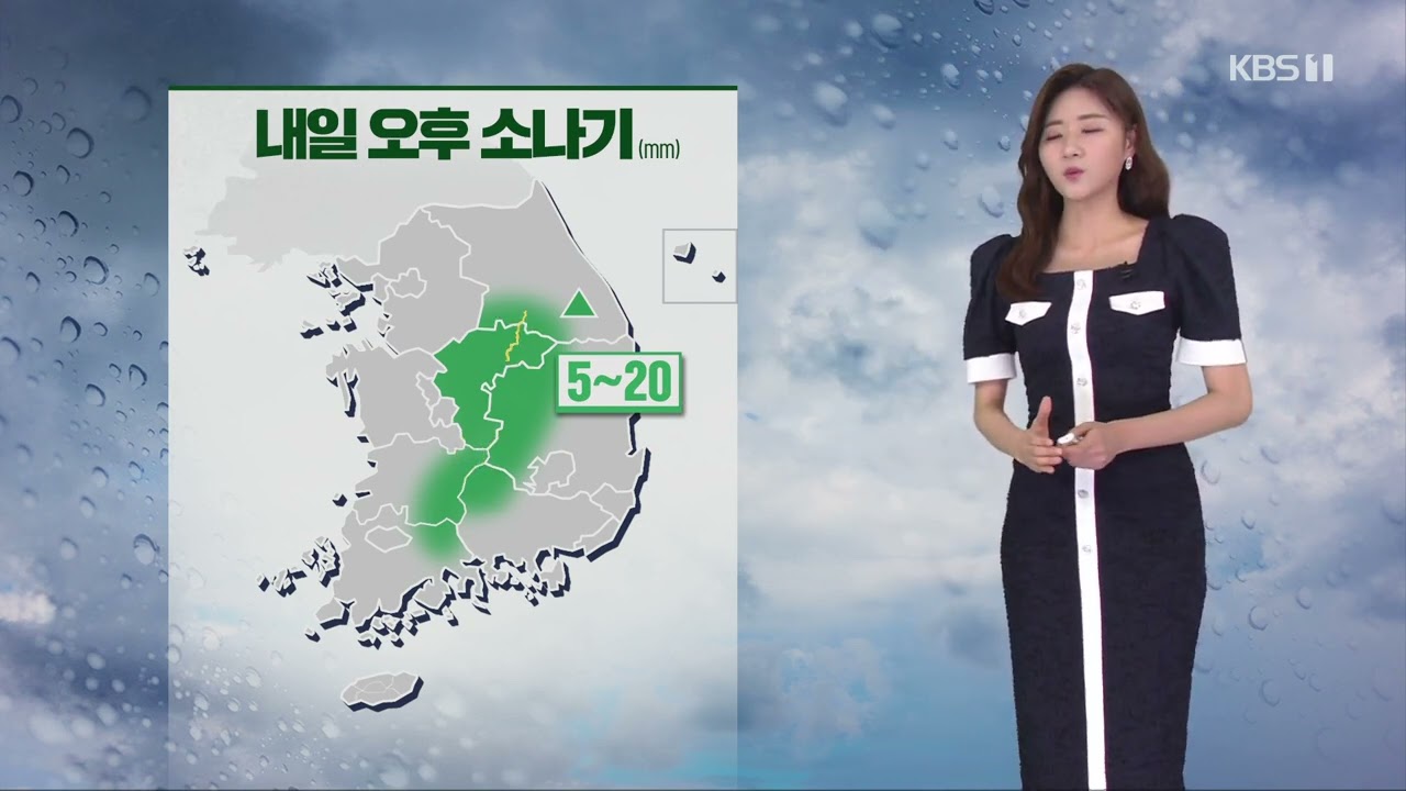 🌸🌼🌷 김규리 기상캐스터 KBS1 5시 뉴스 끝에 20220524 오후5시25분13초 녹화 - YouTube