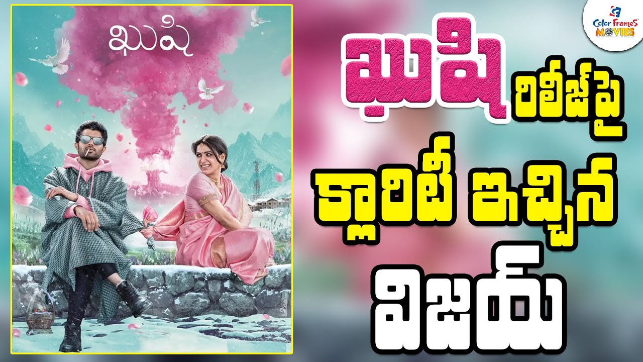 Vijay Deverakonda Samantha "Kushi" Movie Release Date | Vijay Deverakonda Samantha Film | CF ...