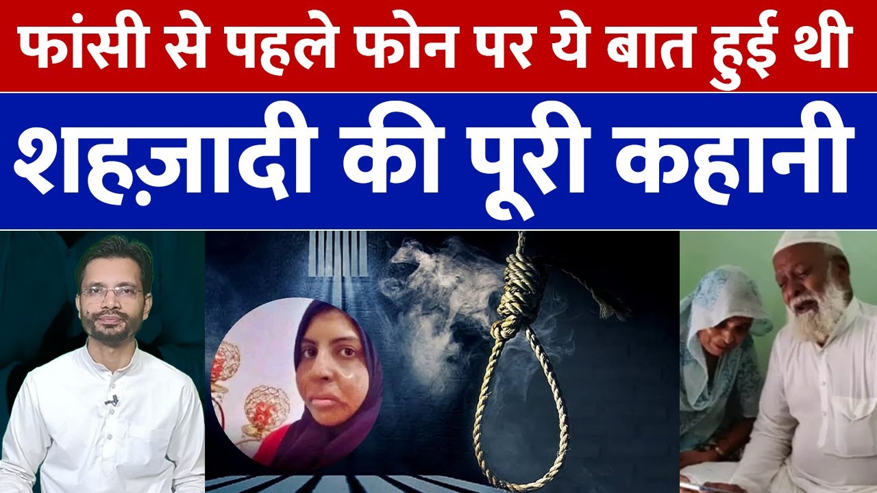 shehzadi abu dhabi case explained in hindi | abu dhabi shehzadi case ...