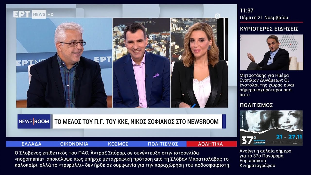 Η αντιλαϊκή πολιτική και η βολική αντιπολίτευση - Υπάρχει η ρεαλιστική ...
