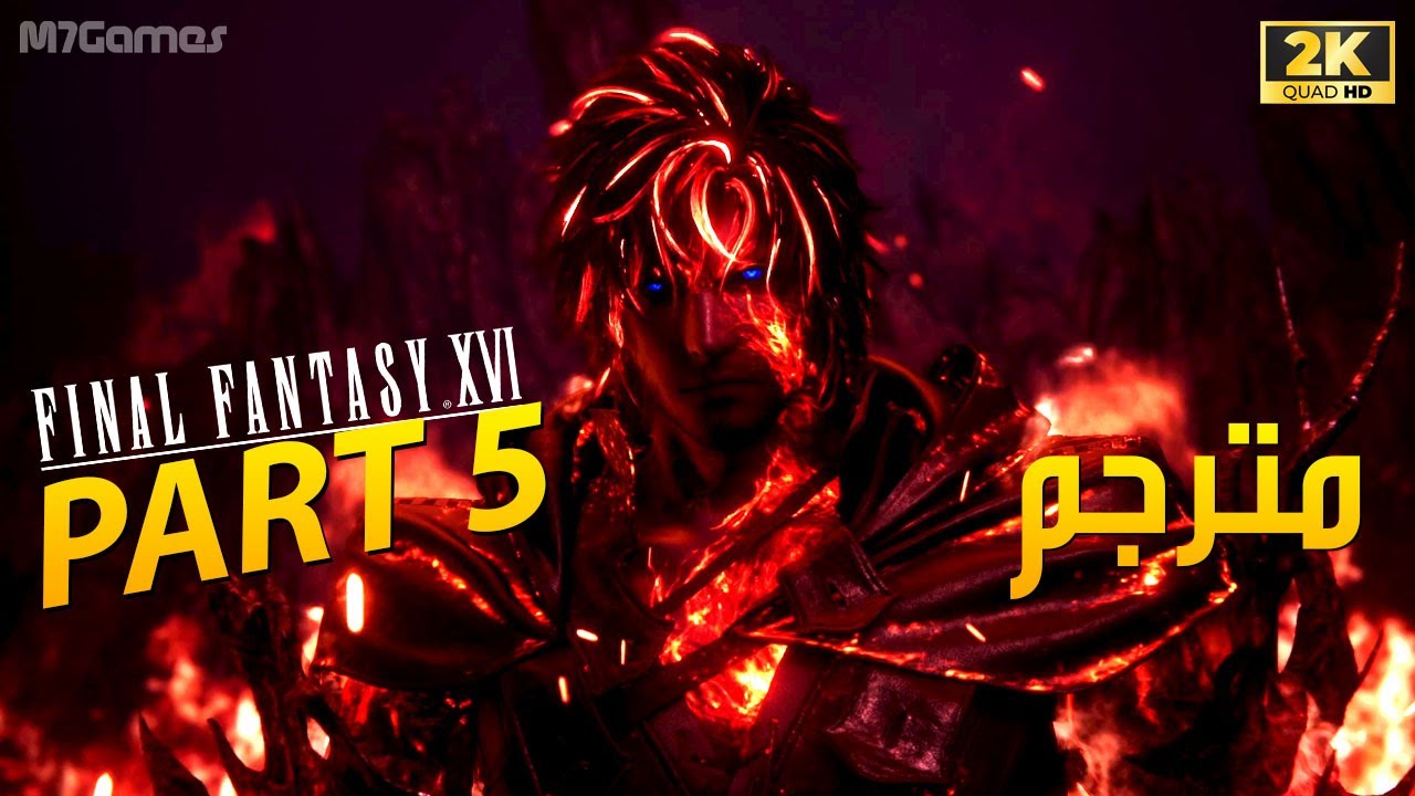 [AR] Final Fantasy XVI PART 5 - [2K QHD] No Commentary - YouTube