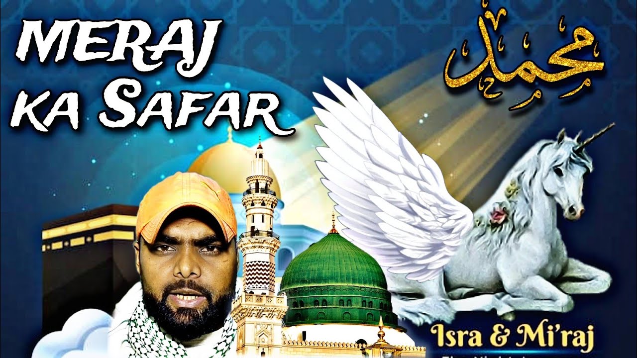 Greatest Journey in History | isra Wal Meraj | #meraj_e_mustafa # ...