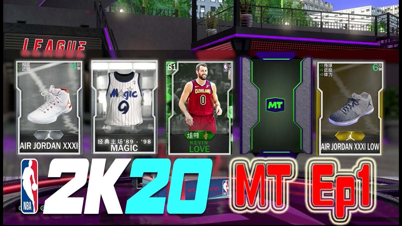 2K20 Mt Ep1: 我的球队组建完毕！传奇预购版奖励开包！连开10包卡包！ - YouTube