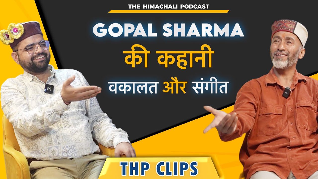 Gopal Sharma की कहानी, वकालत और संगीत | The Himachali Podcast - YouTube