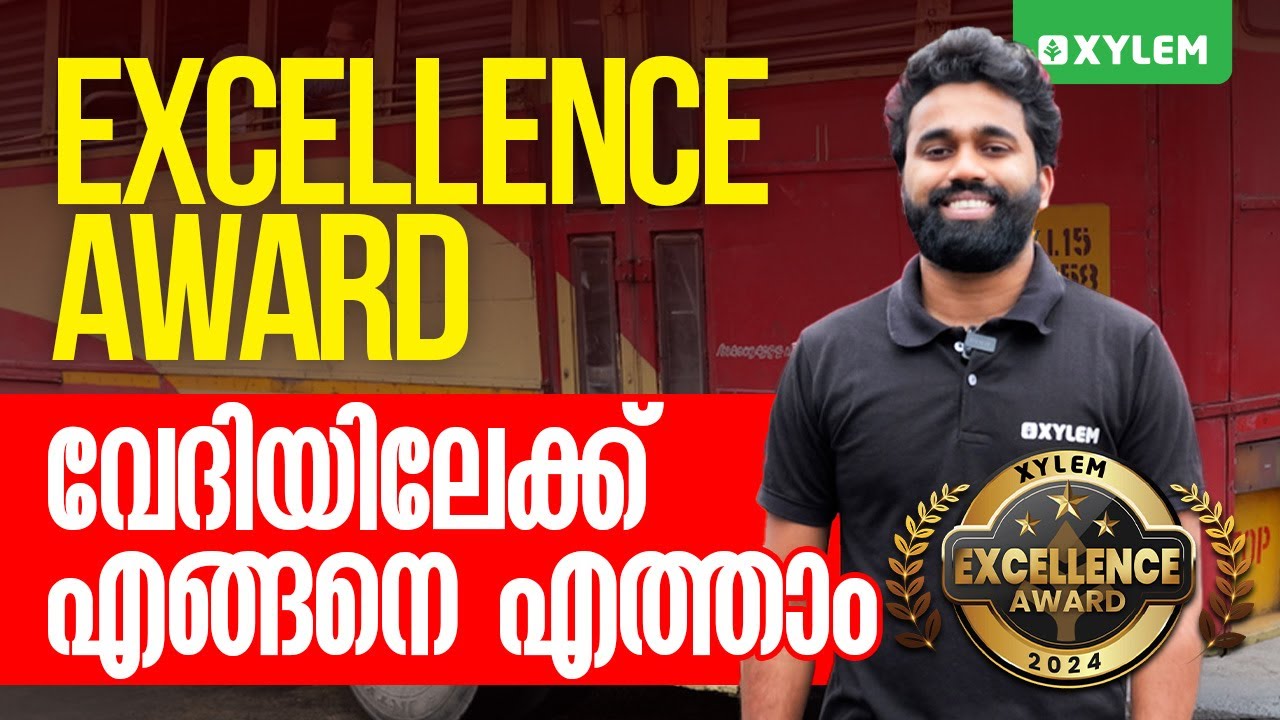 EXCELLENCE AWARD വേദിയിലേക്ക് എങ്ങനെ എത്താം | Xylem SSLC - YouTube