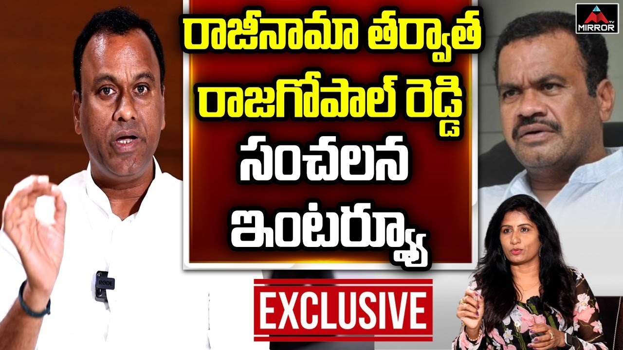 Komatireddy Rajagopal Reddy Sensational Interview | Munugode | Congress ...