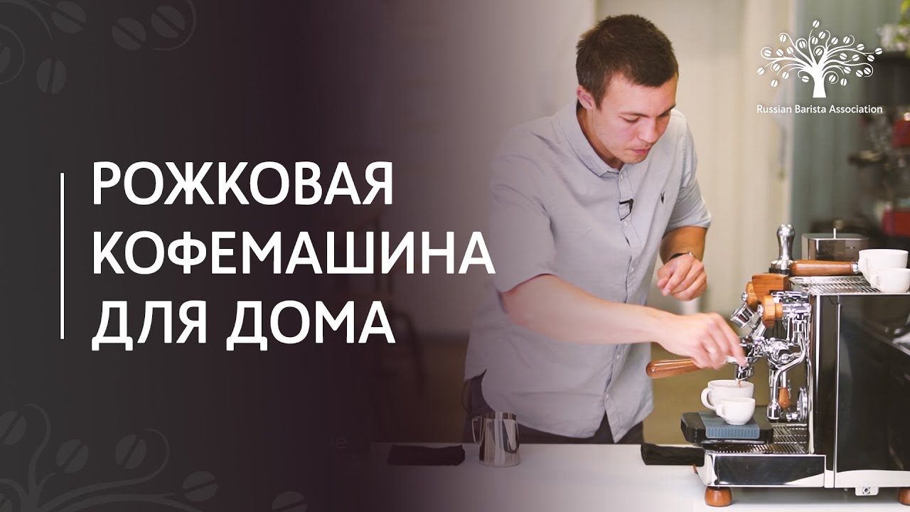 Полное руководство по выбору идеальной воды для вашей кофемашины