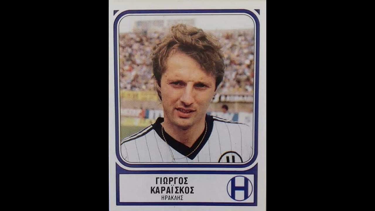 1981-82 ΗΡΑΚΛΗΣ- ΑΕΚ 3 -2 το ακυρωθέν γκόλ του του Γιώργου Καρα'ί'σκου ...
