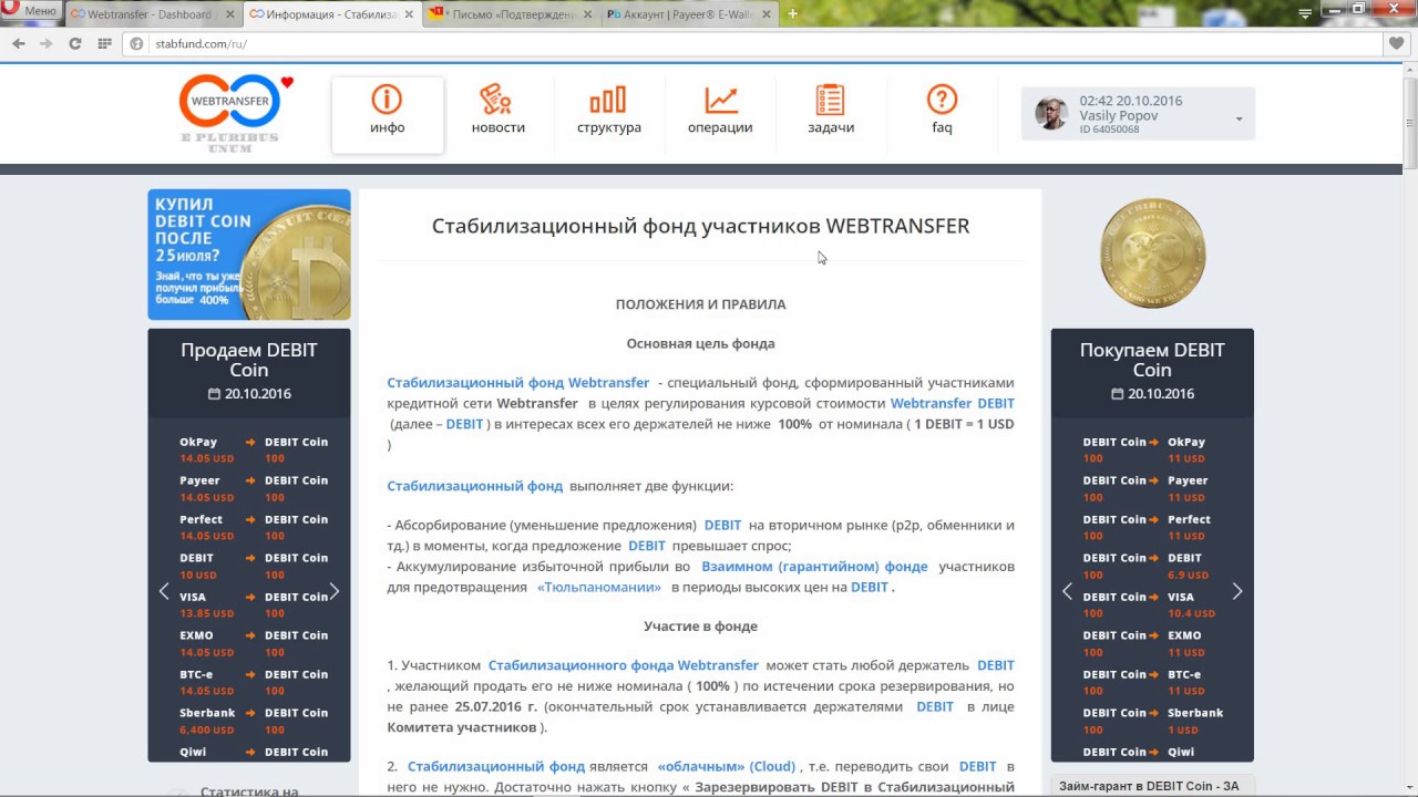 Webtransfer кмдалово! - YouTube
