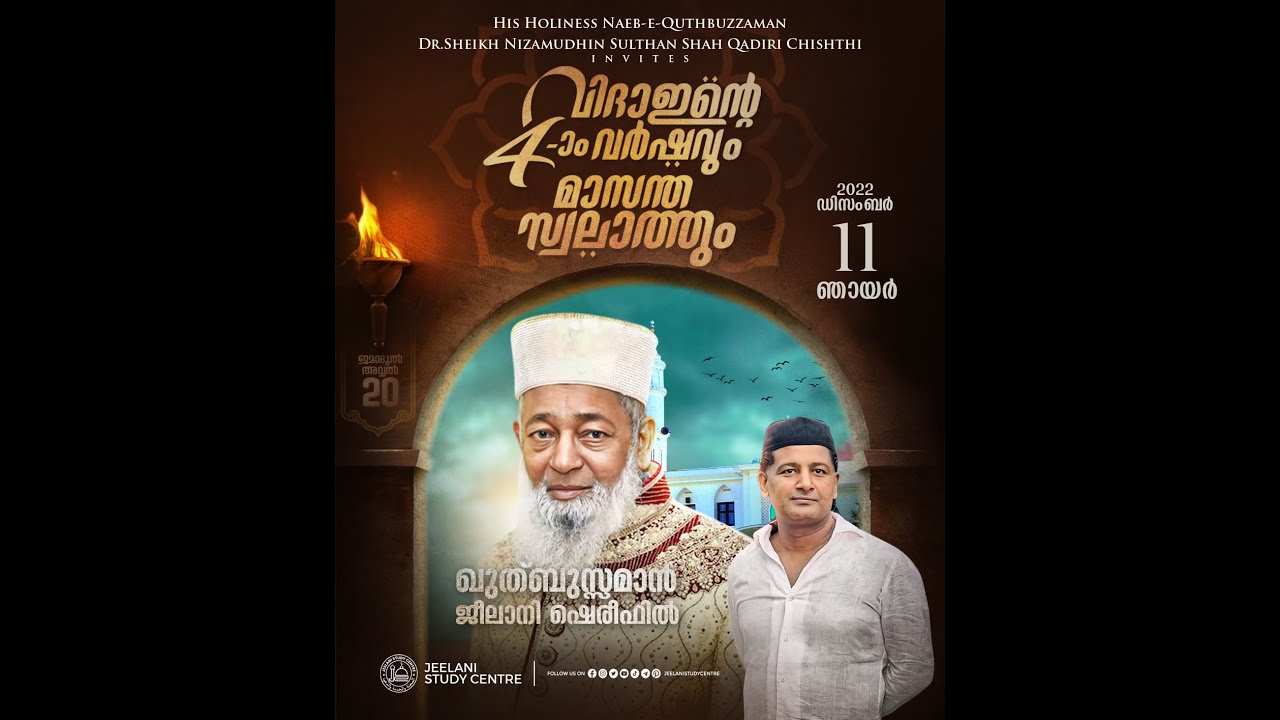 Swalath Majlis at Hzt. Quthbuzzaman Jeelani Shareef, East Desom, Aluva ...