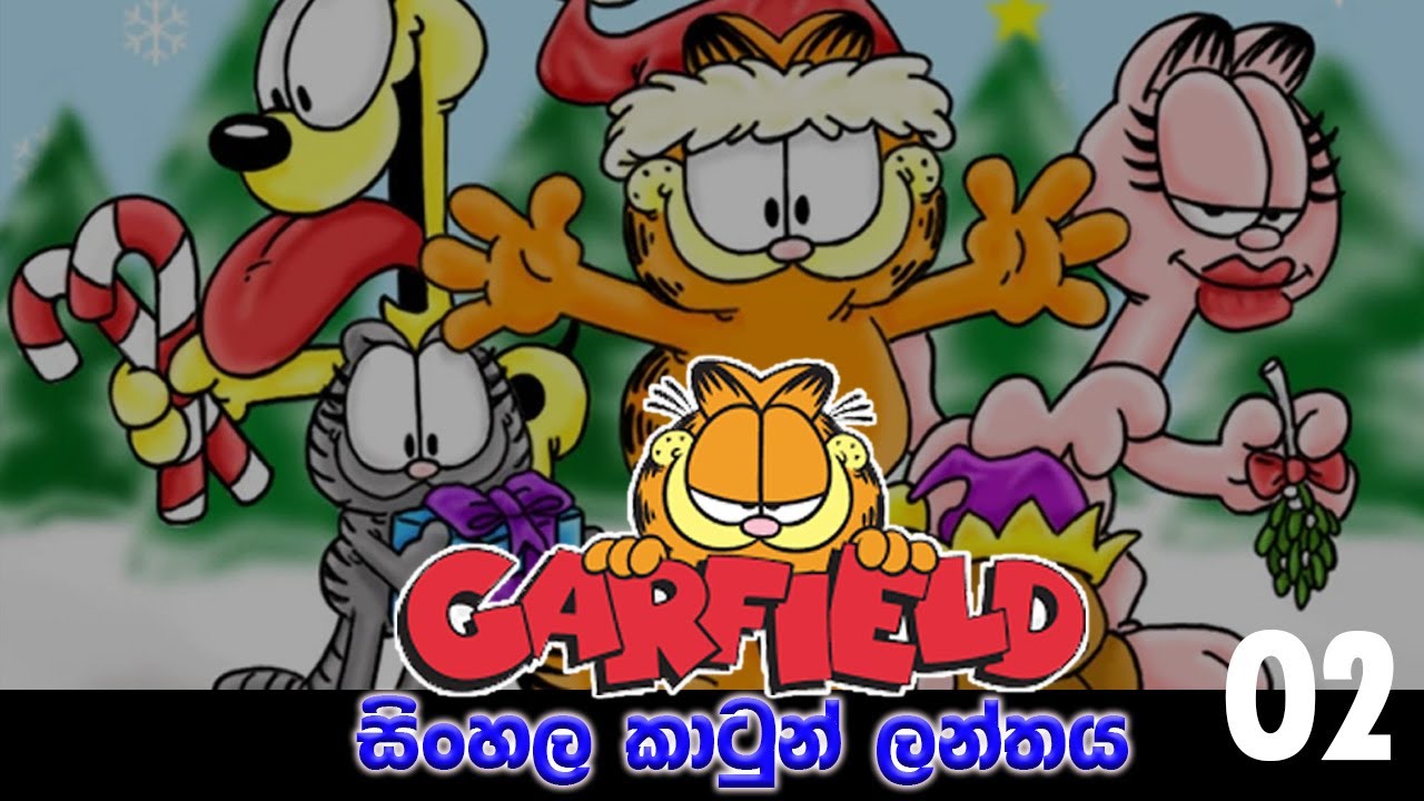 Garfield Sinhala Cartoon Lanthaya ගාර්ෆිල්ඩ් - Part 2 - YouTube