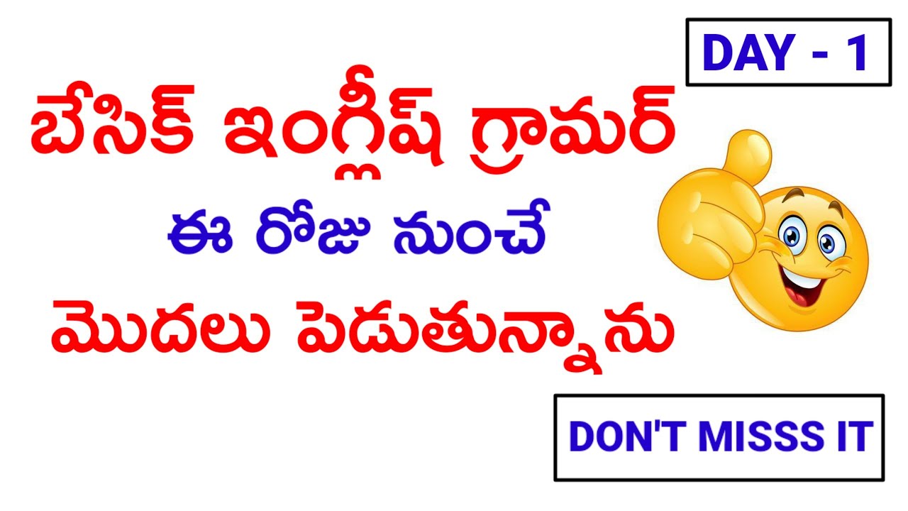How to start learning basic English grammar in Telugu | Spoken English ...