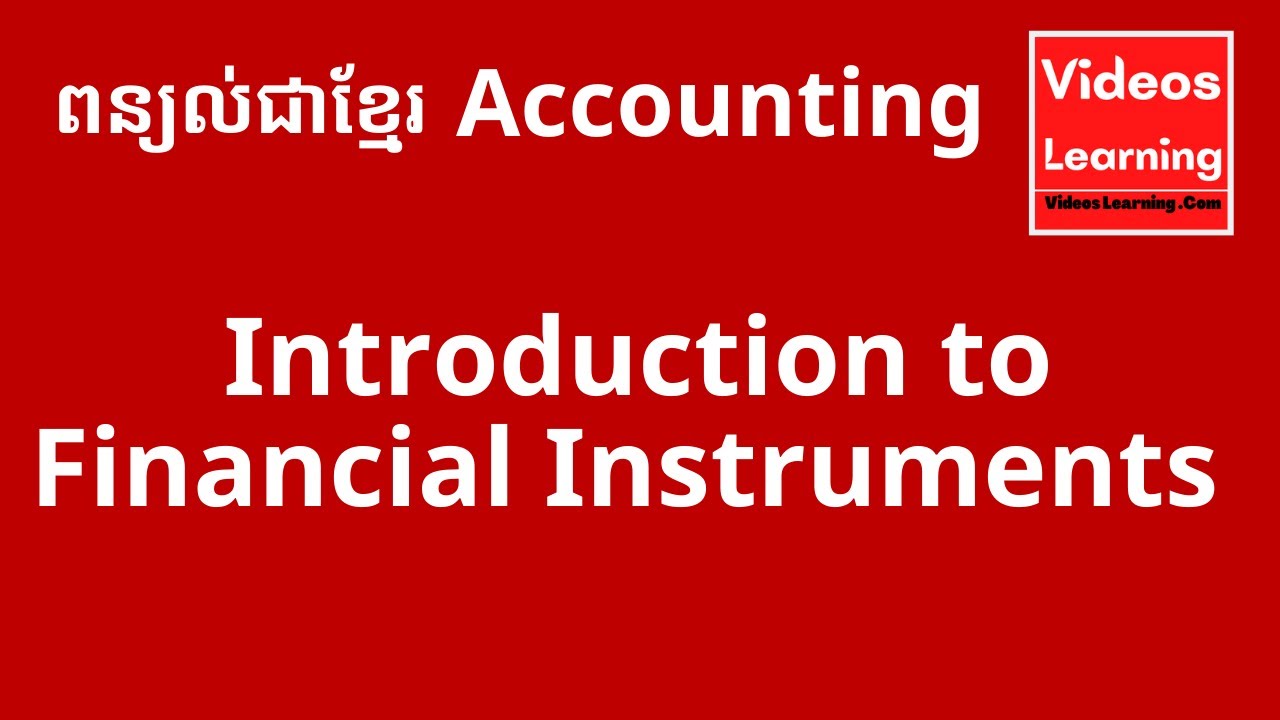 ឧបករណ៍ហិរញ្ញវត្ថុនិងការចាត់ថ្នាក់ /IFRS 9-Introduction to Financial ...