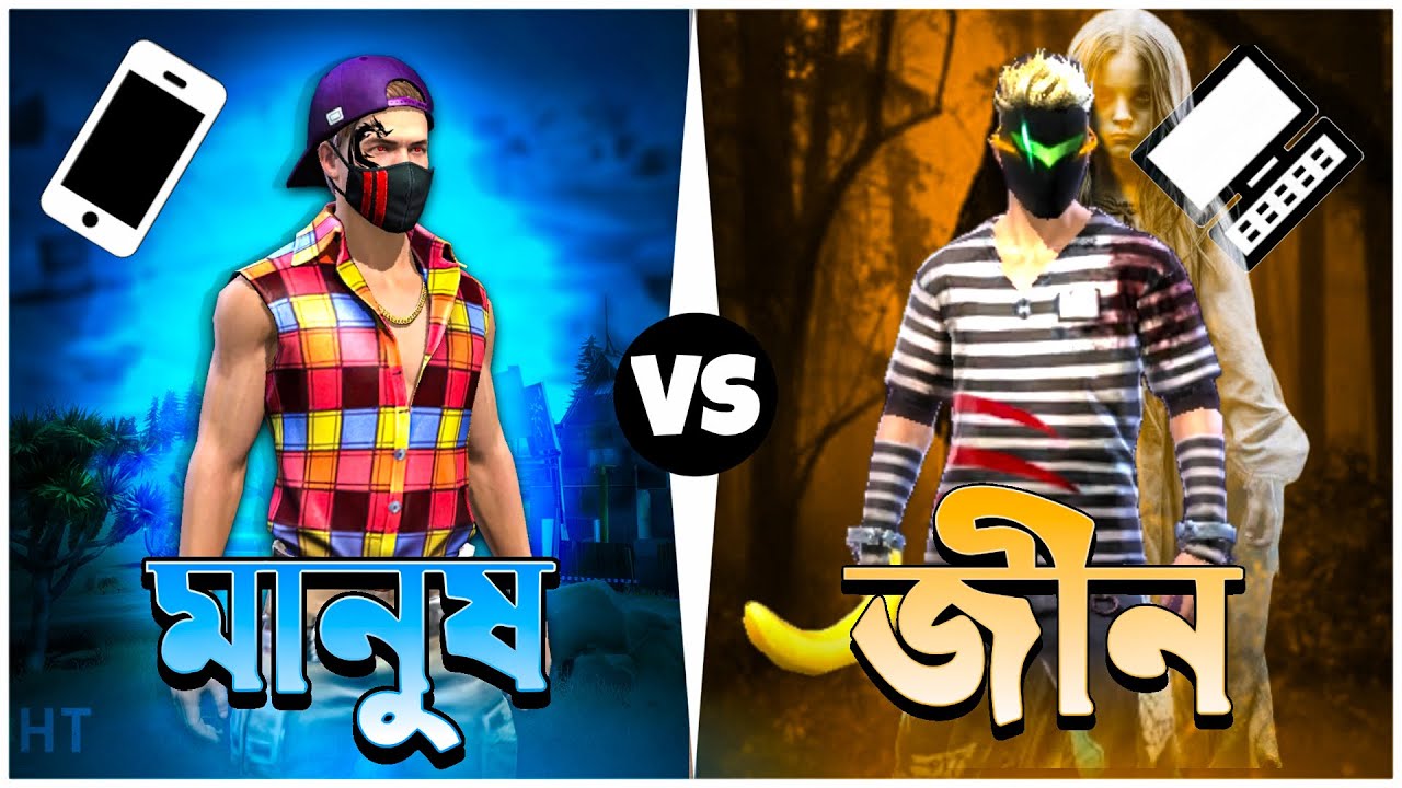 Bangla Vai VS ⁠@AlienZinn | Phone📱 Vs Pc🖥️ | ৭-০ দেওয়ার সেরা ট্রিক্স😌 ...