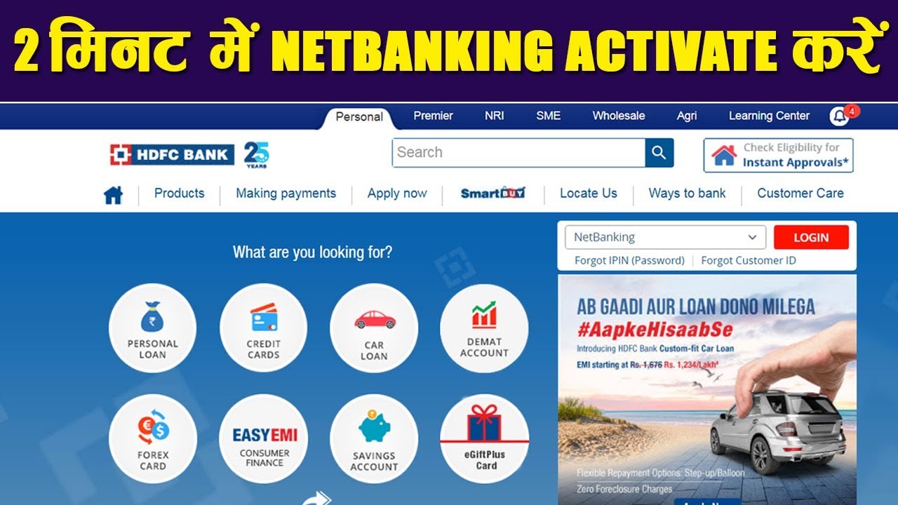How To Activate Hdfc Net Banking First Time Login HDFC Netbanking how-to-activate-hdfc-net-banking-first-time-login-hdfc-netbanking