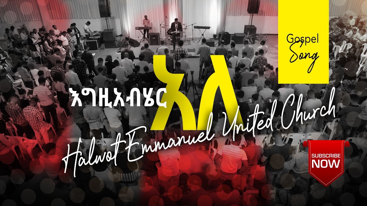 Prophet Zenebe Girma - እግዚአብሔር አለ New Ethiopian Gospel Song 2020 - YouTube