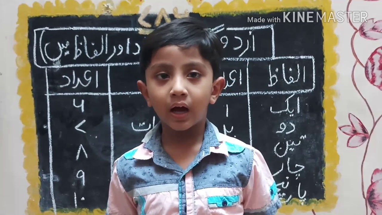 Urdu Ginti 1 Se Lekar 20 Tak YouTube urdu-ginti-1-se-lekar-20-tak-youtube