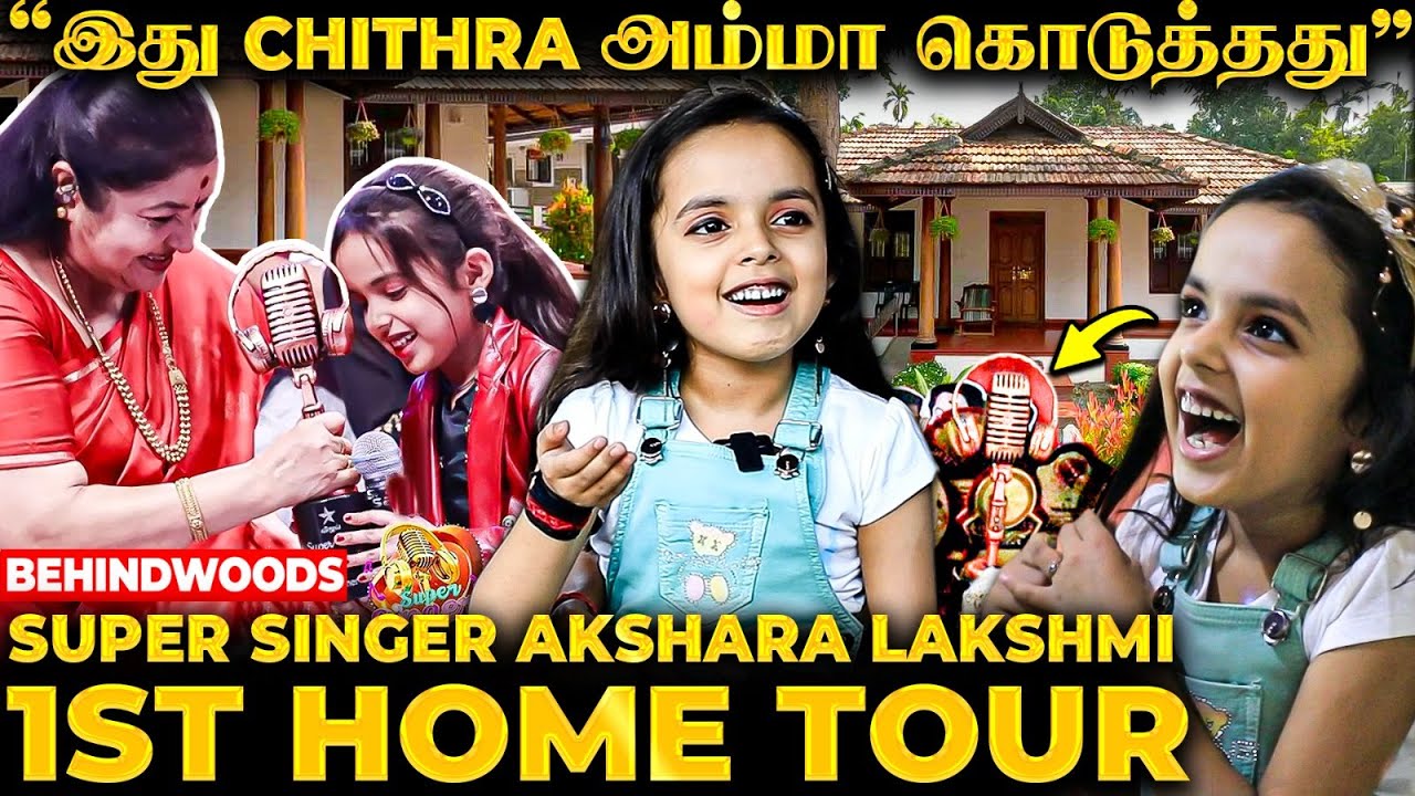 Super Singer Akshara Lakshmi Home Tour 🏠 “இப்போ ஊரே எங்கள மதிக்குது ...