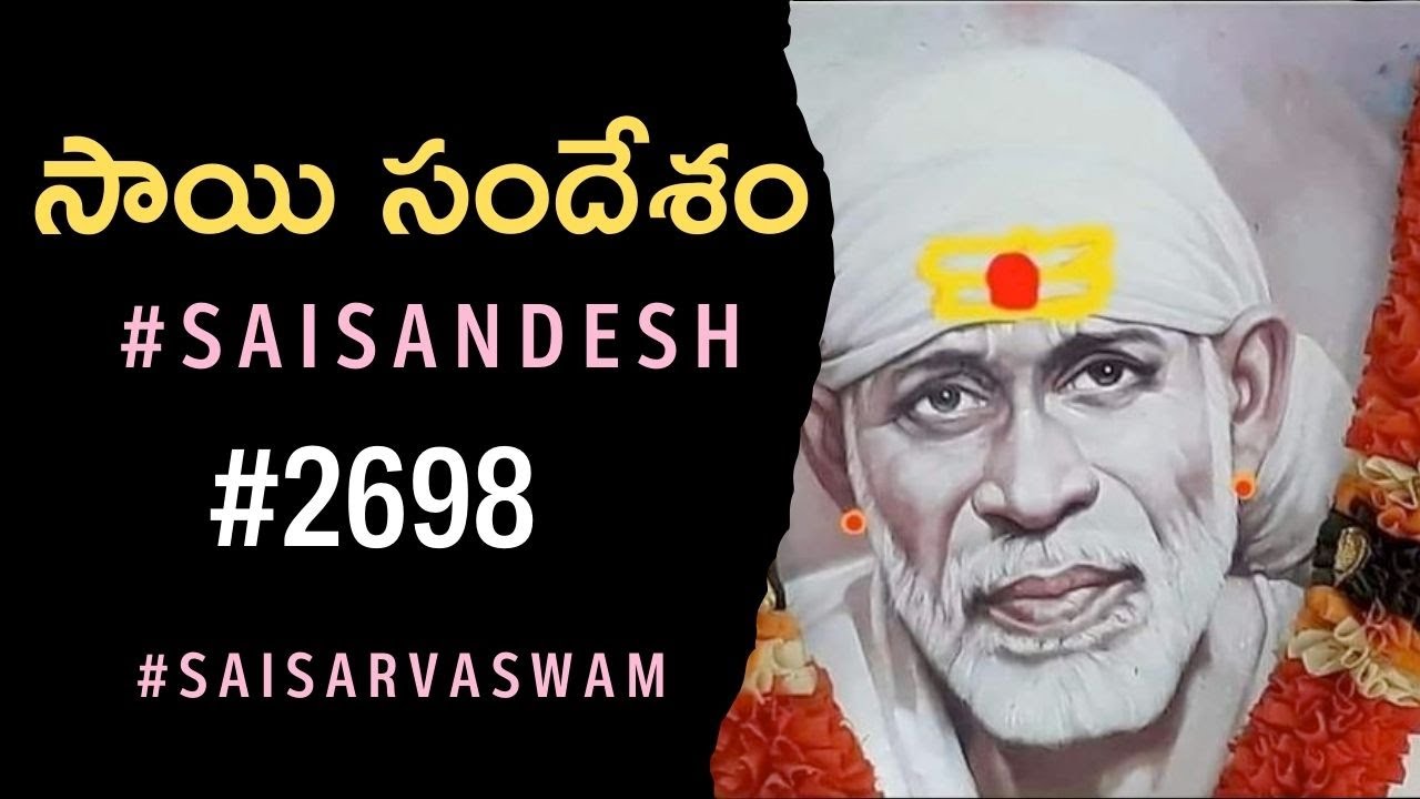Sai Sandesh 2698 #srisaisandesh, SAISANDESH, SAI SANDESH, Sai Sandesam ...